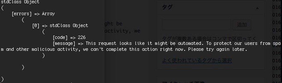 Twitter API Error Code 226 This Request Looks Like It Might Be twitter-api-error-code-226-this-request-looks-like-it-might-be