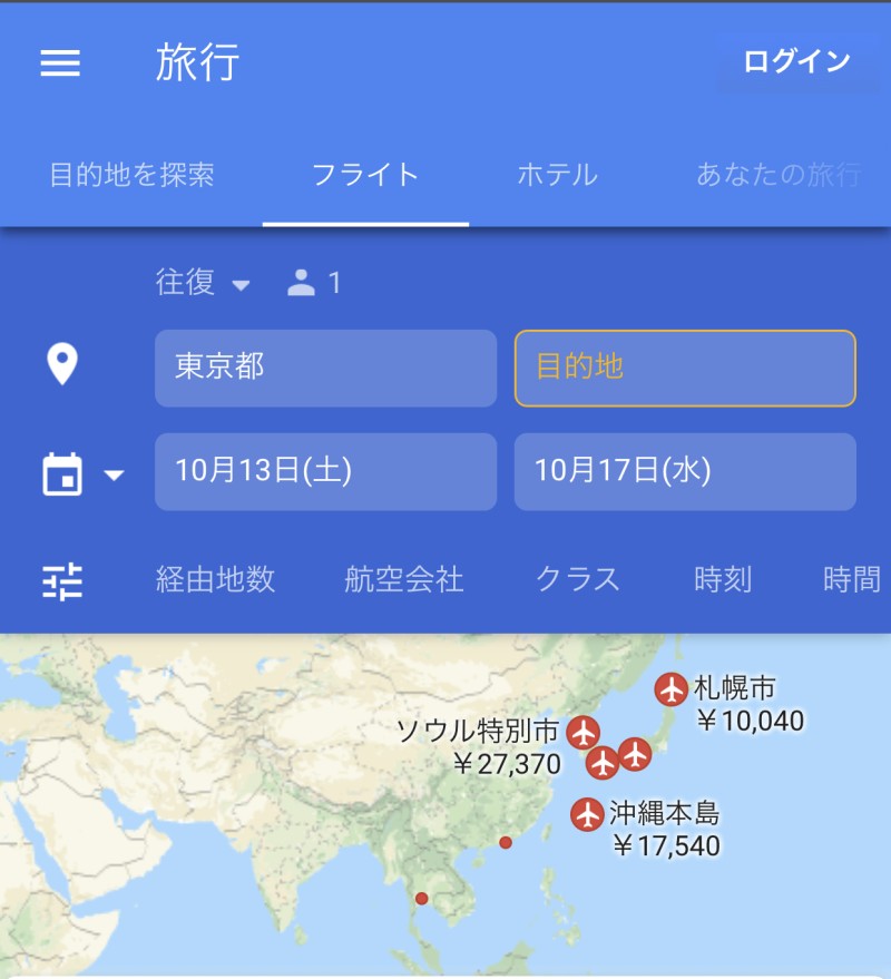 「Googleフライト」がExpediaよりSkyscannerより便利！かも。 | freeSIM.tokyo