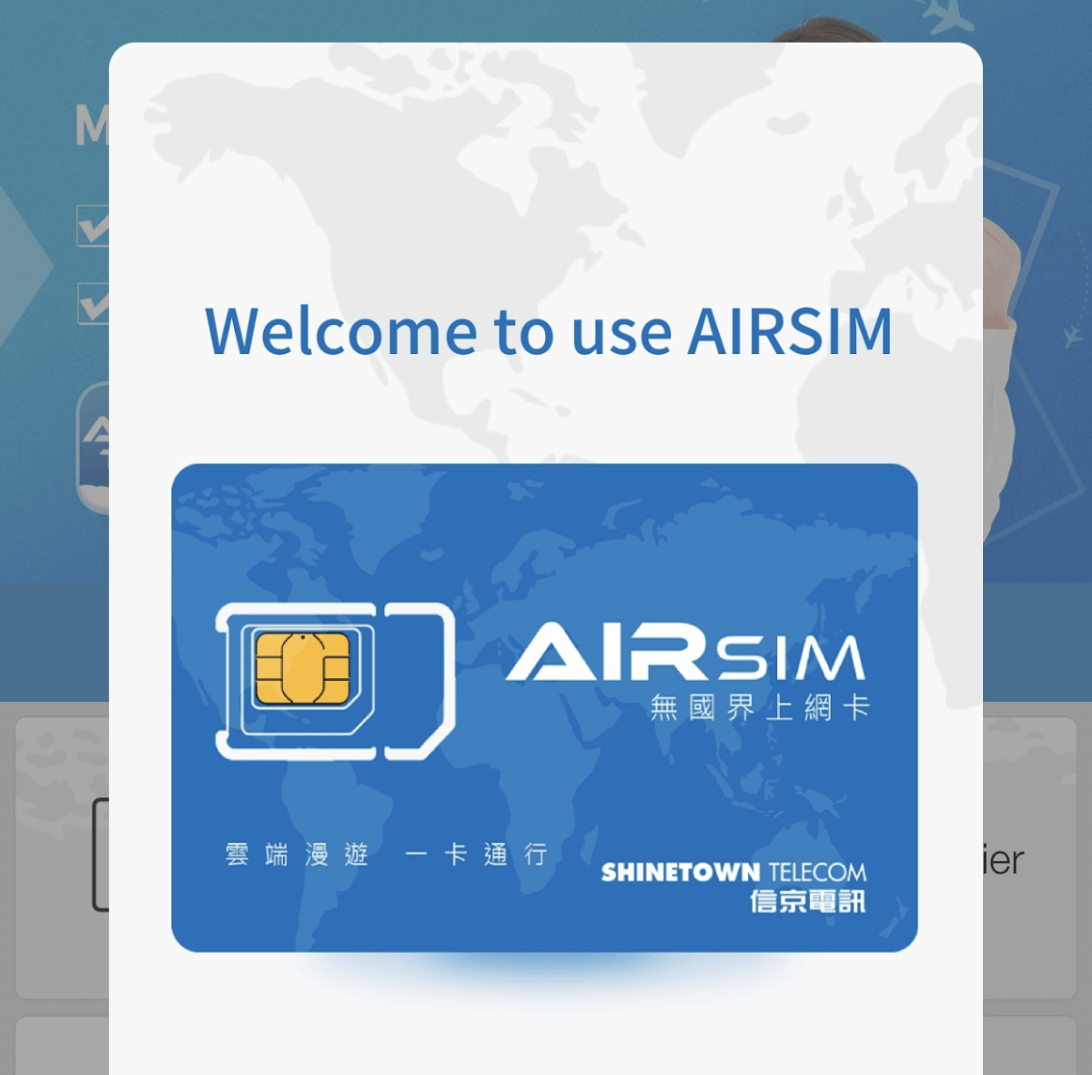 iPhoneのAIRSIMの利用設定・機種変更方法 | freeSIM.tokyo