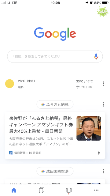 iPhoneのAIRSIMの利用設定・機種変更方法 | freeSIM.tokyo